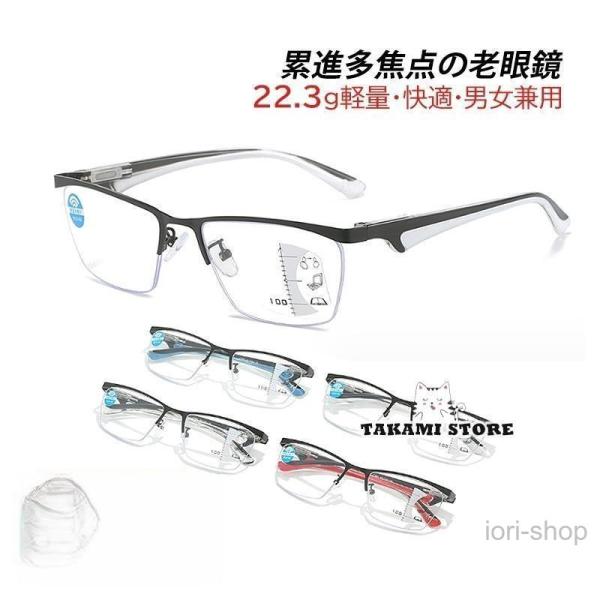商品詳細老眼度数(軽度レンズ):+1.00 +1.50 +2.00 +2.50 +3.00 +3.50【重量】 約22.3g ※レンズ度数により、多少変わります。【カラー】 ブラック+ブルー ブラック+ホワイト ブラック+透明 ブラック+レ...