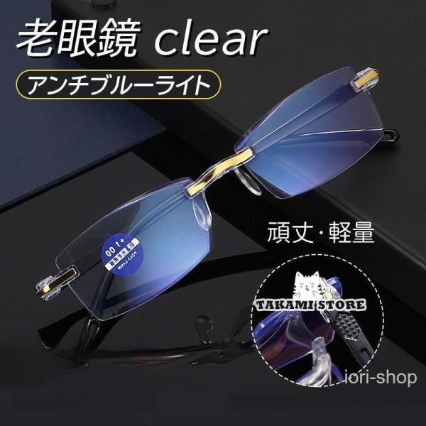 老眼度数(軽度レンズ): +1.00 +1.50 +2.00 +2.50 +3.00 +3.50 +4.00 【重量】 約14.5g ※レンズ度数により、多少変わります。カラー ピンク ブラック【材質】［フレーム］ポリカーボネート［レンズ］...