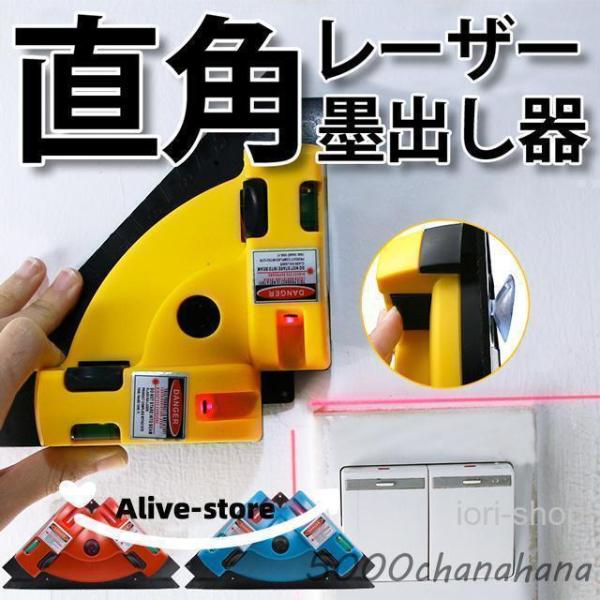 レーザー墨出し器 水平器 墨出し器 直角 レーザー 墨出し 水準器 レベル 小型