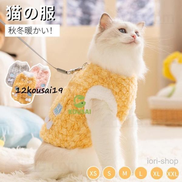 【ボアベスト】素材は見た目にも暖かなベストです、着せやすい！裏起毛になっていてあたたかいです。【Dカン付き】Dカン付き設計、リードを装着可能、お散歩に超便利アイテム！着脱しやすく、袖無しなので動きやすいです。冬のお散歩に大活躍すること間違い...