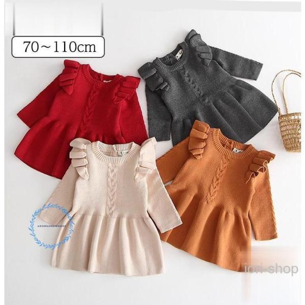 【商品名】ベビー服 ニットワンピース 60 70 80 90 100 110 フリル カジュアル 子供服 長袖 姫 女の子【季節】春 秋冬【イベント】結婚式 誕生日 お宮参り セレモニードレス お食い初め 誕生日会 お祝い こどもの日 初節...