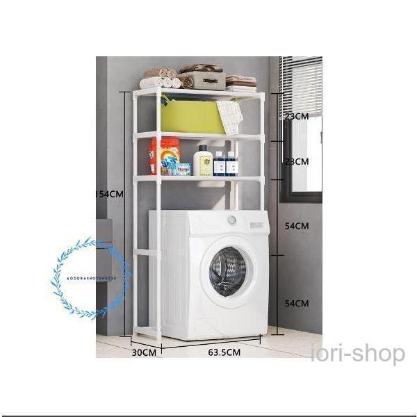 洗濯機ラック おしゃれ ランドリーラック 収納力 スリム コンパクト スペース有効活用 ドラム式洗濯機対応 タオル 洗剤 ハンガー