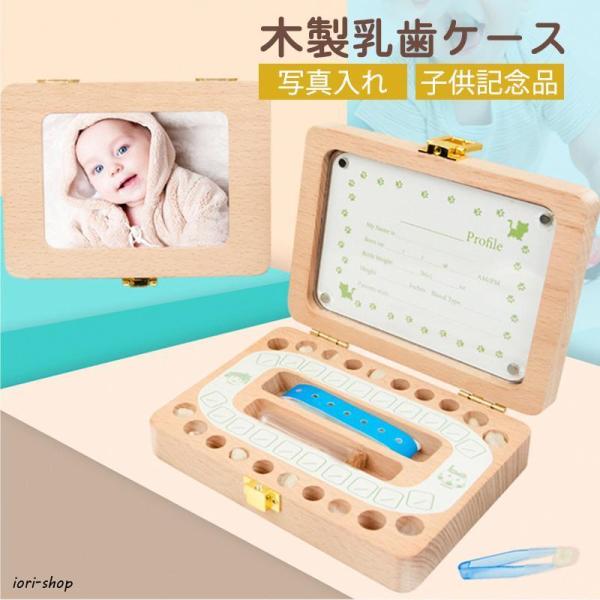 商品詳細:カラー:/画像通りサイズ:/F【商品説明】◎やさしい質感の天然木を使用し、子供の大切な乳歯を丁寧に保管できます。◎表紙に赤ちゃんの写真を飾れるほか、内側に名前・誕生日・身長体重などの成長記録を書き込める欄が付いています。◎20本の...