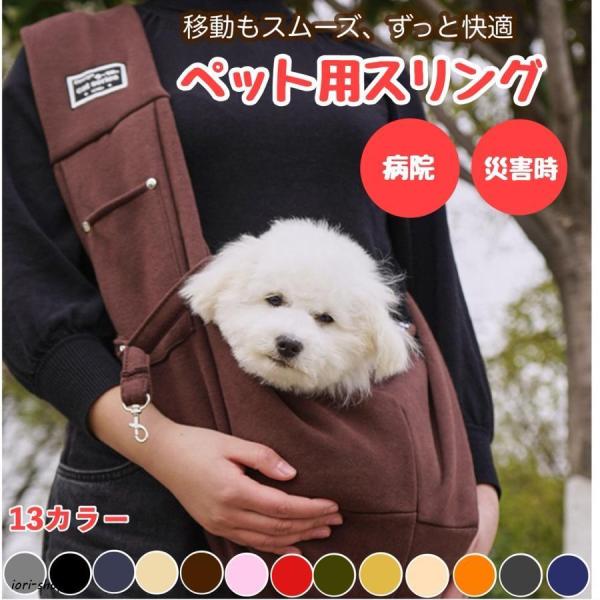 大切なペットとのお出かけを、もっと快適に。**「ペット用スリング」**は、両手が自由になりながら安心して愛犬・愛猫を抱っこできる便利アイテムです。■おすすめポイント抱っこ感覚で安心飼い主の体温を感じられるので、ワンちゃん・ネコちゃんもリラッ...
