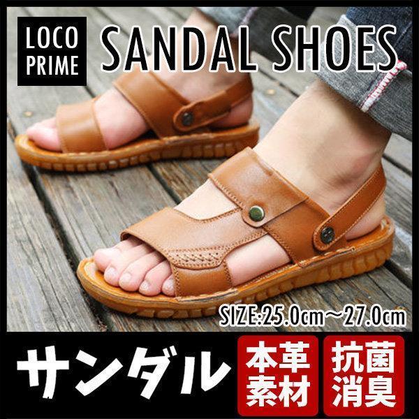 夏に大活躍するスポーツサンダルがしました。カジュアルでお洒落なだけでなく機能性にも特化した大人気間違いなしのアイテムです。長時間の歩行も快適。低反発インソールで歩行をサポート。快適な履き心地のサンダル。■表記載サイズ：40(25.0CM)、...