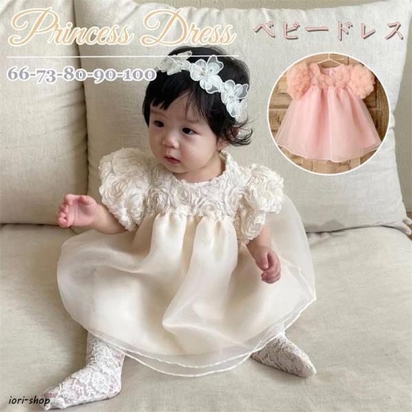 状態新品商品内容ワンピースのみカラー （写真とおり）生産国中国サイズ　66（3-6ヶ月）：おすすめ身長：60-65cm おすすめ体重：5-7kg73（6-9ヶ月）：おすすめ身長：65-70cm おすすめ体重：7-9kg80（9-12ヶ月）：...
