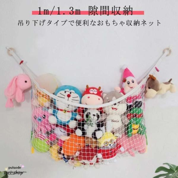 1m：40*90cm/1.3m:45*150cm　※サイズ表の実寸法は商品によって1-2cm程度の誤差がある場合がございます。