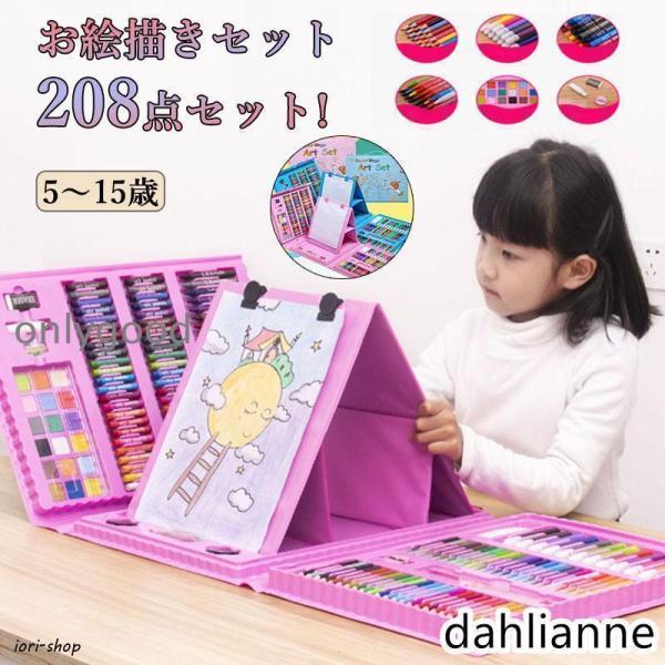 両面から描ける付きのケースがの208ピースの画材セットです。★お子様に使いやすい画材をたっぷり！●オイルパステル48色●クレヨン24色●色鉛筆24本●水性マーカー（細）24色●水性マーカー（太）12色●固形水彩絵の具18色など★クレヨンは小...