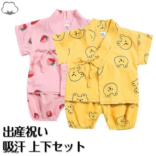 素材：綿、その他ベビーやキッズの寝冷え防止に◎。春夏に使いやすい肌着としてはもちろん、1枚でお出掛けしてもgood吸汗性が良く、汗ばむ季節にも快適な着心地。注意事項:※２cm〜3cmの誤差はございますのでご了承ください。※ モニタ環境によっ...