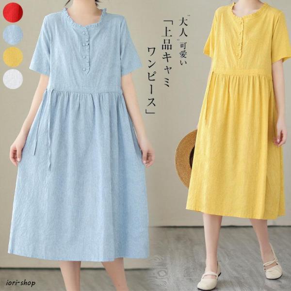 素材:綿麻大人のリラックスムード漂う。リゾート感溢れるドレッシーな抜け感Item。キレイ目にもカジュアルにも、着こなせる着回し力抜群のアイテム。注意事項:※２cm〜3cmの誤差はございますのでご了承ください。※ モニタ環境によって、商品の色...