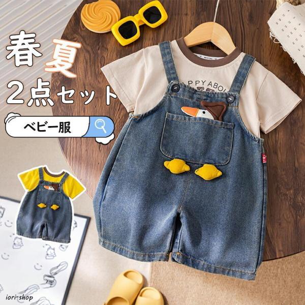 関連キーワード(商品の説明ではありません)：2点セット ベビー服 サロペット デニム サロペット 子供 パンツ オールインワン デニムパンツ ジーンズ 半袖 シャツ カジュアル セット キッズサロペット 子供服 男の子 女の子 韓国子供服 ...