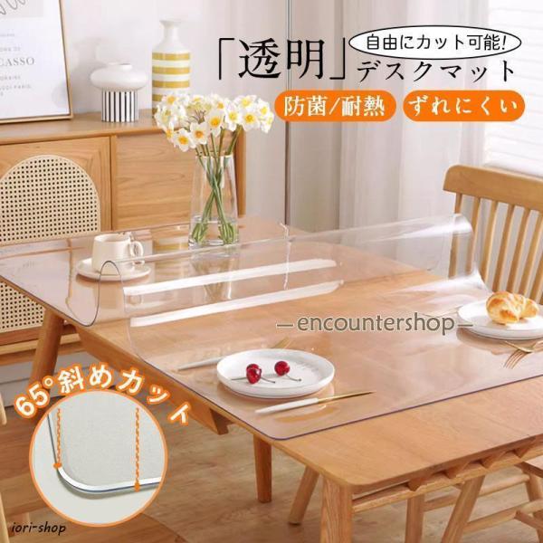 商品詳細:カラー:/画像通りサイズ:/60*60CM/60*120CM/80*160CM■商品説明高い透明性クリアでマットデスクの美しい木目や下に敷いた印刷物の文字が見えやすい。両面非転写雑誌やコピー用紙、FAX紙の印刷が転写しませんので、...