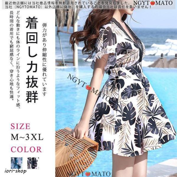 洋服みたいな水着だから、ビーチ周辺のレストランやショップへも視線を気にする事無く行けます。落ち着いたカラーデザインの水着で、旦那様、恋人、ご友人と素敵な夏の思い出を。嬉しいパッドつき！届いてすぐ使える綺麗なバストをメイク！安心ショートパンツ...