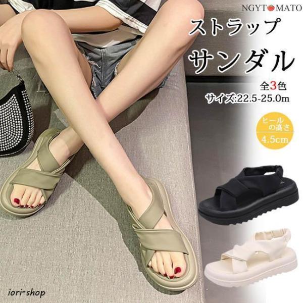 今年は手に入れたいストラップサンダル♪この夏必要なので、どこまでも歩ける旬サンダル。お洒落かつシンプルな仕上がりになっておりますので ファッションとして普段履きとしても十分に使えます！程よいリラックス感に大人っぽさも加わり上品でキレイ目な印...