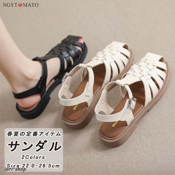 編み込みデザインでクラフト感のある気品漂う高見えアイテム。軽量だから持ち運びも楽々♪ストレスフリーで一日中履いていられる、足が痛くなりにくい＆疲れないぺたんこグラディエーターです。ローヒールなので、疲れにくくショッピングやお出掛けにも使える...