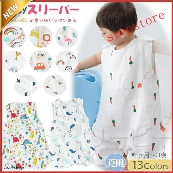 商品説明  参考サイズcm  商品内容：ダブルガーゼ　綿  サイズ： M-推奨身長50?80CM L-推奨身長70?100CM XL-推奨身長80?120CM  ※快適さやホッとするような懐かしさや安心感があります。  ※通気性優れ、とても...