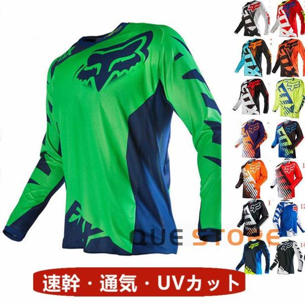 バイクウェア サイクリングジャージー スポーツ用品 トップス 防風 バイク用品 オートバイスポーツウェア バイクレース  マウンテンバイク サイクリングジャージー 長袖 オフロードシャツ ダウンヒル メンズ オフロードジャケット ジャージ ...