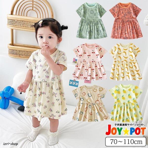 【商品名】ベビー 服 ワンピース 動物 果物 夏 1歳 2歳 3歳 誕生日 半袖 70 80 90 100 110 女の子【季節】夏【イベント】誕生日 お宮参り セレモニードレス お食い初め 誕生日会 お祝い こどもの日 初節句 フォーマル...
