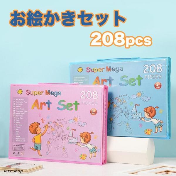商品名 : お絵描きセット アートセットサイズ : 約30.5x5.5x40.5cm重量 : 約1.35kg素材 : プラスチックカラー : ブルー、ピンクセット内容- 色鉛筆 24色 / 固型絵具 18色 / 水性マーカー(太) 12色 ...