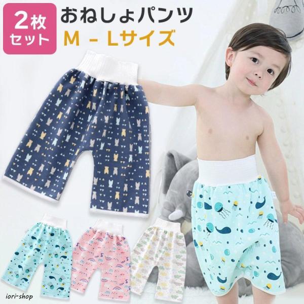 洗い替えに便利な2枚セット防水シートで漏れをしっかりガード。伸縮性のあるウエストリブで優しくおなかを包みます。肌触りのいいコットン素材で、お子様の肌にやさしい◎【素材】コットン【サイズ(約)】M：ウエスト：40-60ｃｍおなかまわり腹巻丈：...