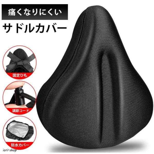 自転車に乗っていてお尻が痛くなることはありませんか？衝撃吸収サドルカバーで快適！装着も簡単でサイズ調整が可能です。後部には反射テープつきなので夜間も安心。ムレにくい構造で長時間の使用も快適です。【サイズ】24ｘ27cm【適応サイズ】・長さ：...