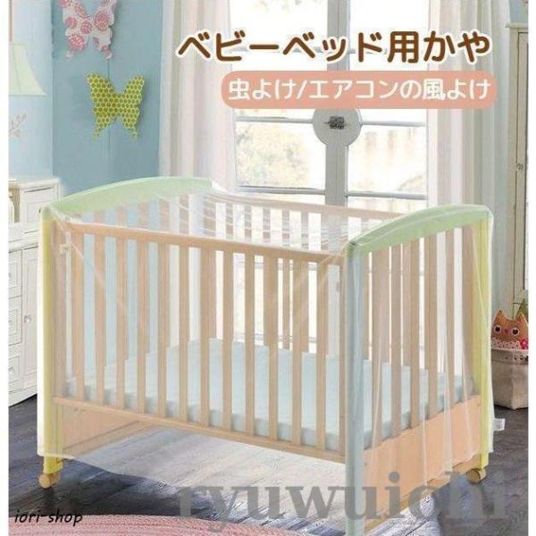 お部屋に圧迫感を与えにくい白のメッシュ地がうれしいベビーベッド用の蚊帳です。蚊などの虫はもちろん、エアコンの直風からも赤ちゃんを守ってくれます。【サイズについて】画像をご参照ください。【カラーについて】生産ロットにより柄の出方や色の濃淡が異...