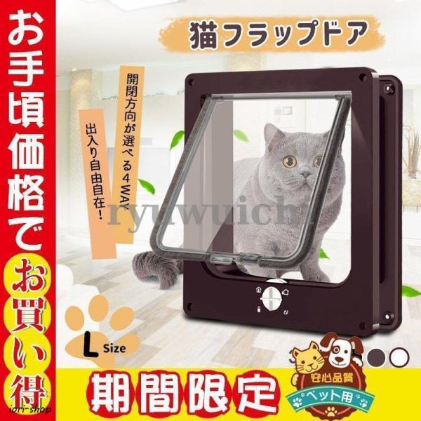 商品詳細カラー：ブラウン ? ホワイト ? ブラックサイズ：L外枠：23cm（W）x27cm（H）x5.5cm（D） うちのり：18cm（W）x19.5cm（H）x5.5cm（D）体重8kg以下、回り60cm以下のペットインストール：必要な...