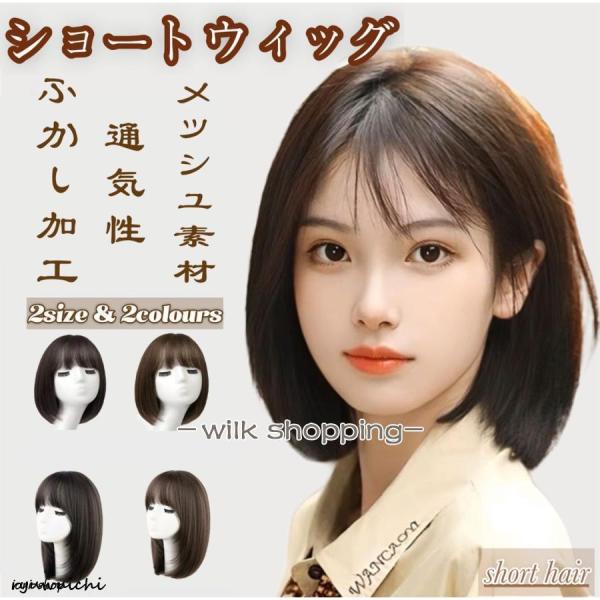 【ゆるふわボブスタイル】エアリー感たっぷりのミディアムボブウィッグです。内巻きボブで大人かわいいを演出します。毛先にまとまり感があり、清潔感のある好印象なヘアスタイルです。いつもと違うヘアスタイルを気軽にお楽しみいただけます。【自然な人工頭...