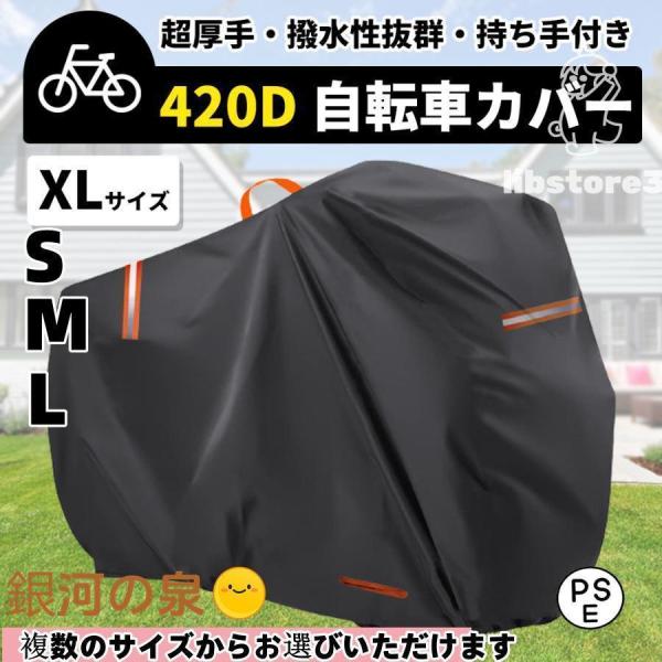 【商品説明】■超厚手 420D■超厚手素材で耐久力抜群！丈夫な素材で作られているので、無理に引っ張ってしまっても破れにくく安心してご利用いただけます。■持ち手付き■前方に持ち手がついているので、カバーをかける時にどちらが前なのかわかりやすい...