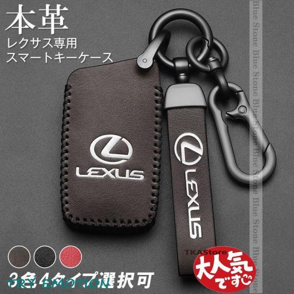 レクサスのスマートキー専用設計のキーケース、スマートキーを傷、汚れから守ってくれます。商品説明■専用設計のため、ぴったりフィット！■ボタン部分は刻印が打刻されており、しっかりとした凹凸のある造り！素材内容キーケースｘ1状態新品適合車種（実際...