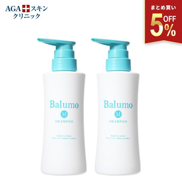 販売名：【２本セット】Balumo（バルモ）Mシャンプー特徴：頭皮に直接塗布ができ、毛髪・頭皮全体の保湿・保護補修が可能なクリニック監修「Balumo」シリーズ。AGAに特化した最先端治療を全国で専門的に行っているクリニック「AGAスキンク...