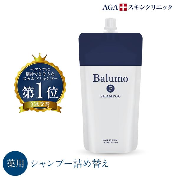 販売名：Balumo F（バルモ エフ）薬用シャンプー　詰替用 500ml特徴：毛髪（Balumo Fトリートメントは毛先推奨）・頭皮全体の保湿・保護補修が可能なクリニック監修「Balumo」シリーズ。AGAに特化した最先端治療を全国で専門...