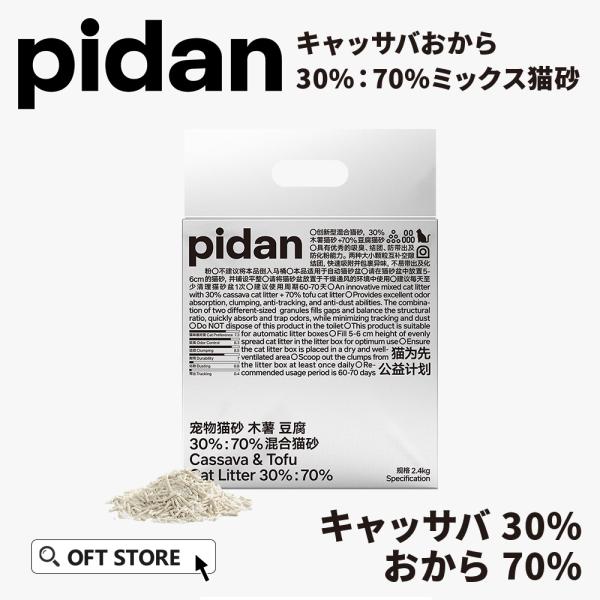 ■内容量(約)：2.4kg■サイズ(約) ：幅22×奥6.5×高21cm■材質 ：キャッサバ（キャッサバでんぷん20%、トウモロコシでんぷん78％）、おから（エンドウ豆繊維16%、大豆繊維15％、トウモロコシでんぷん25％、小麦粉9%、グア...