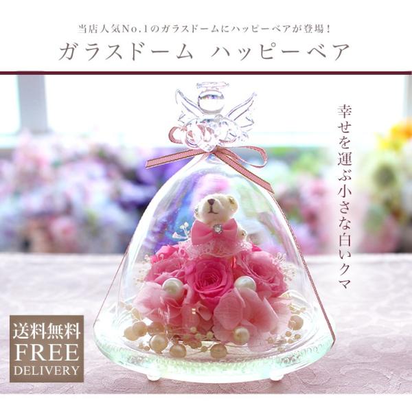 幸せを運ぶハッピーベア美しいプリザーブドローズのドレスを纏ったハッピーベアは、そこにあるだけで幸せを運んできてくれるようなかわいらしさです。ピンクとブルーのセットで結婚式などにもぴったり。プリザーブドフラワー 誕生日 結婚式 電報 ギフト ...