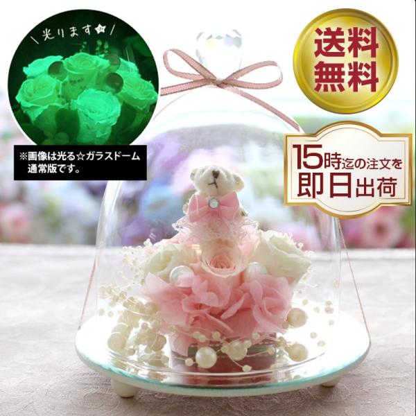 暗くなると中のバラが静かにグリーンの光を灯します。幻想的な空間に心も体もリラックス♪デートやパーティーでのサプライズプレゼント、クリスマスのギフトにピッタリ♪プリザーブドフラワー ラッピング メッセージカード 送料無料 誕生日/ギフト/母の...