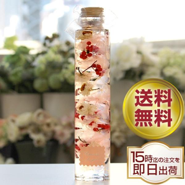●送料：無料（沖縄・離島以外） / ●ラッピング：クリアケースに入れてお送りいたします / ● メッセージカード：文字数無制限で同梱いただけます★クリアケース入りの商品ですハーバリウムとは「植物標本」のこと。花材をハーバリウムオイルの中に入...