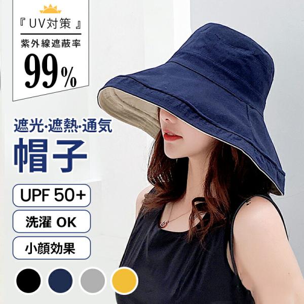 【UPF50+UVカット率99%遮光遮熱】当店レディース帽子はUPF50+満足でき、熱中症予防対策できます。またUVカット率が99％まで満足できる女優帽です。【つば広げ増加全周りにワイヤー入り】前つばが加長して、全面的にお肌を守られる帽子 ...