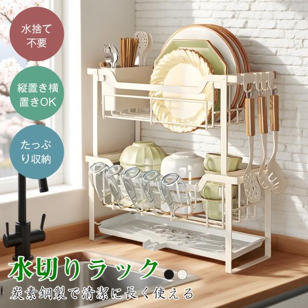 水切りラック ファミリーで使える大容量 スライドだけで簡単にサイズ調整 長く使える 豊富な付属品 キッチンで大活躍