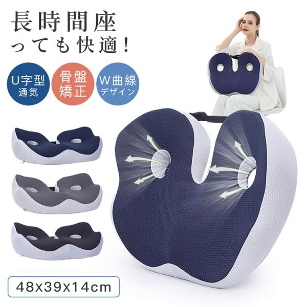 基本仕様カラー：ブラック　ネイビー　ダークグレー素材：カバー：ポリエステル100％中材：ポリウレタン樹脂サイズ：48*39*14cm