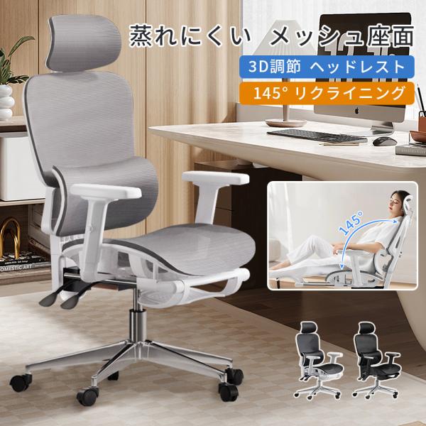 関連検索ワード(商品説明ではありません):ゲーミングチェア オフィスチェア デスクチェア シリーズ ファブリック 布地 メッシュ椅子 人間工学 腰痛対策 3Dサポート ランバーサポート 肩や首を安定サポート ハイバックタイプ ３D調節可能 ...