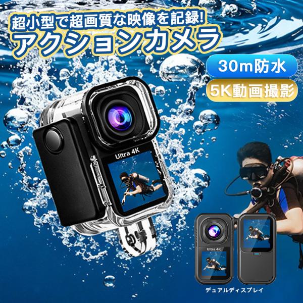 基本仕様 動画解像度5K（4608×2592）30fps4K（3840×2160）30fps2.7K（2688×1520）30fps1080P（1920×1080）30fps720P（1280×720）60fps4K（3840×2160）6...