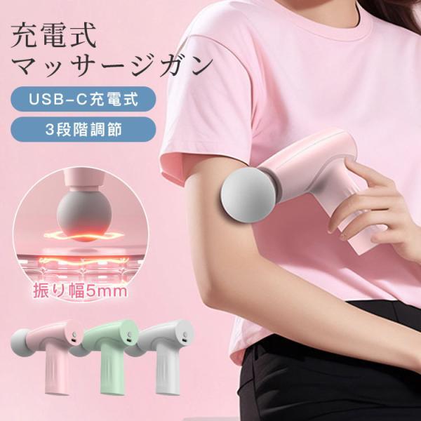 ● 振り幅5mm●3つのスピード調整●軽量でコンパクト　●便利なコードレス式●ワンプッシュ操作●最大3000の振動回数●４５ｄB以下の稼動音　　おすすめの5つの特徴POINT(1)　深層部までピンポイントにPOINT(2)　３段階の強さ調節...