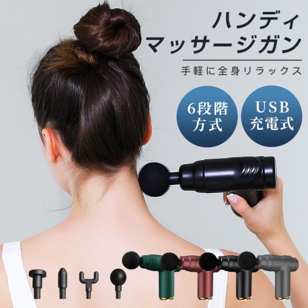 基本仕様●振動数: 3200回/分(6段階)●電源:DC 5V 1A(USB)●出力:7.4V●振幅:約6mm●消費電力:24W●寸法:140×130mm●質量:約467g(本体のみ)●付属品:USBコード、アタッチメント4種奥深くに働きか...