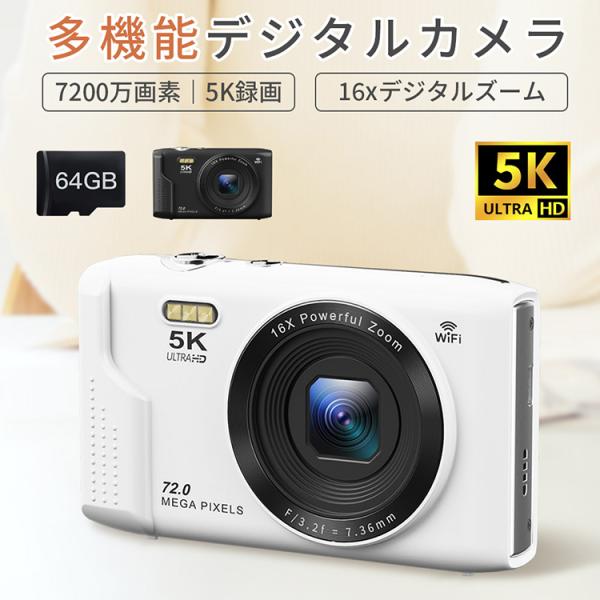 基本仕様：7200万画素5K録画オートフォーカス16xデジタルズームWIFI転送機能LEDライト19種類フィルターウェブカメラ2.8インチディスプレイ1300万CMOSセンサーおすすめのポイント：高画質7200万画素繊細的な画面で人物や景物...