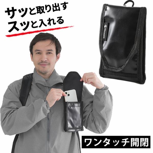 「CLICK LOCKポーチRevo(レボ)」とはアウトドアで使用する事を想定して企画された機能的なスマートフォンポーチ。防水性・防汚性・耐久性を備えたアウトドアに適した素材を採用し、ワンタッチで開閉できるのが特徴