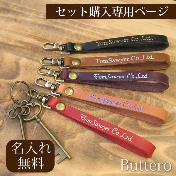大量購入 まとめ買い お配りギフト ノベルティ 名入れ 箔押し レザー 本革 ブッテーロ buttero イタリア 高級 スマートフォンスマホ スマホカバー スマホケース 人気 おすすめ オススメ おしゃれプレゼント 贈り物 キーホルダー ...