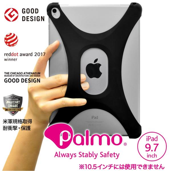 PC並のスペックを持つiPad。その分、ディスプレイが大きいので、片手での操作はとても大変です。「Palmo for iPad All 9.7 ver2.0」を使えば、片手だけでしっかりとiPad を支えることができます。「落としそう......