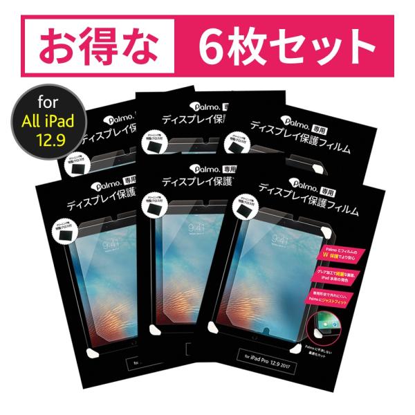 世界最高峰のデザイン賞である2017年度レッドドット・デザイン賞(ドイツ)と、日本最高峰のグッドデザイン賞を世界で唯一ダブル取得をしたスマートフォンケース・Palmo、そのiPad 12.9用Palmoのために作られた【専用最適化】ディスプ...