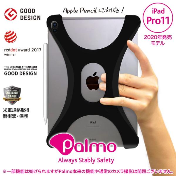 世界最高峰レッドドットデザイン賞と日本最高峰グッドデザイン賞を世界唯一ダブル受賞、更にアメリカ国防総省の落下試験に合格し米軍ミリタリー規格も取得したスマートフォンケース「Palmo」のデザインコンセプトはそのままに、iPad対応も登場！米軍...