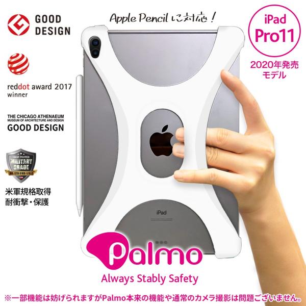世界最高峰レッドドットデザイン賞と日本最高峰グッドデザイン賞を世界唯一ダブル受賞、更にアメリカ国防総省の落下試験に合格し米軍ミリタリー規格も取得したスマートフォンケース「Palmo」のデザインコンセプトはそのままに、iPad対応も登場！米軍...